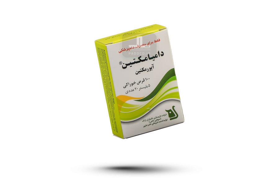 قرص ضد انگل دامیامکتین | شرکت پخش پاد